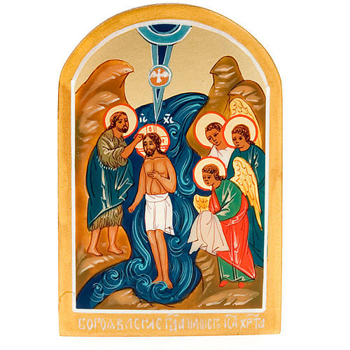 Icône russe, 6x9,baptême de Jésus | vente en ligne sur HOLYART